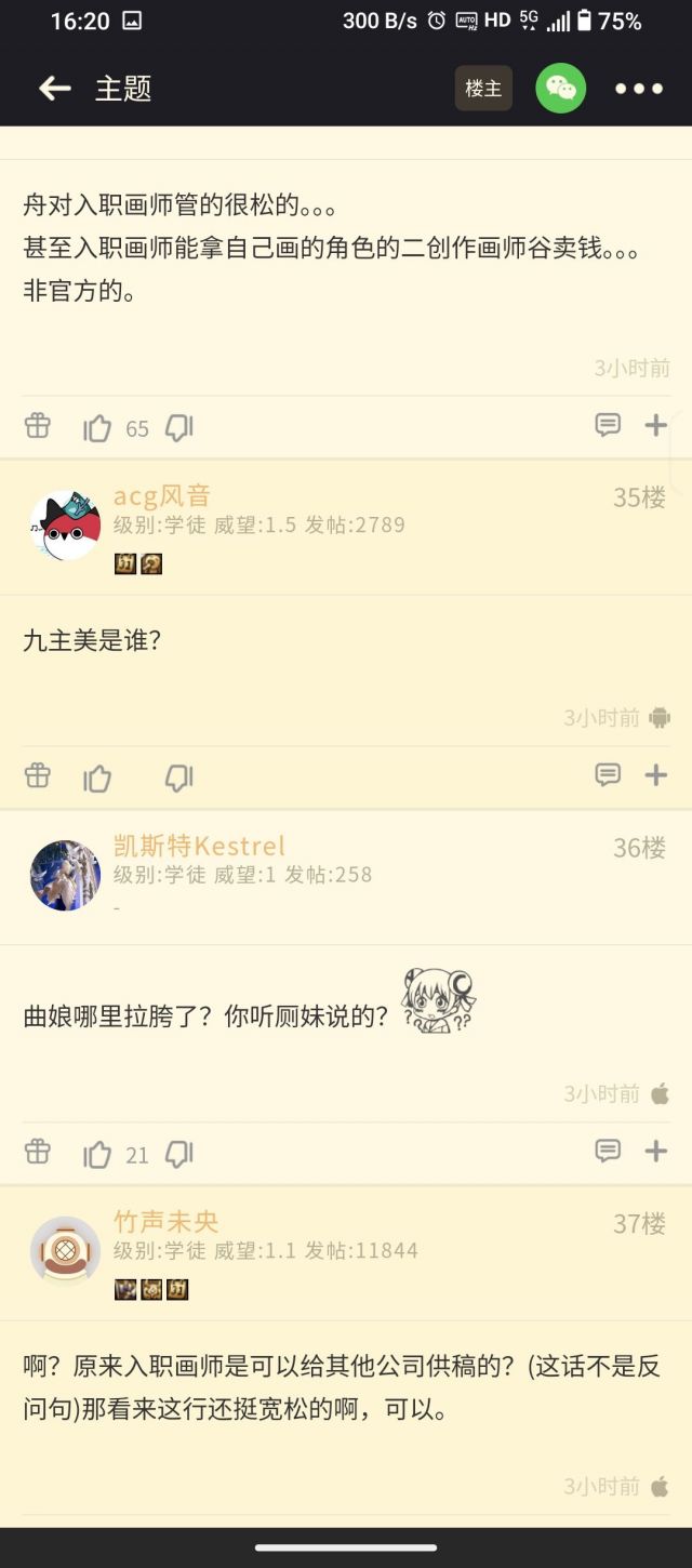 [破事氵]啊？1999的小叶尼塞是chuzenji画的？ 178