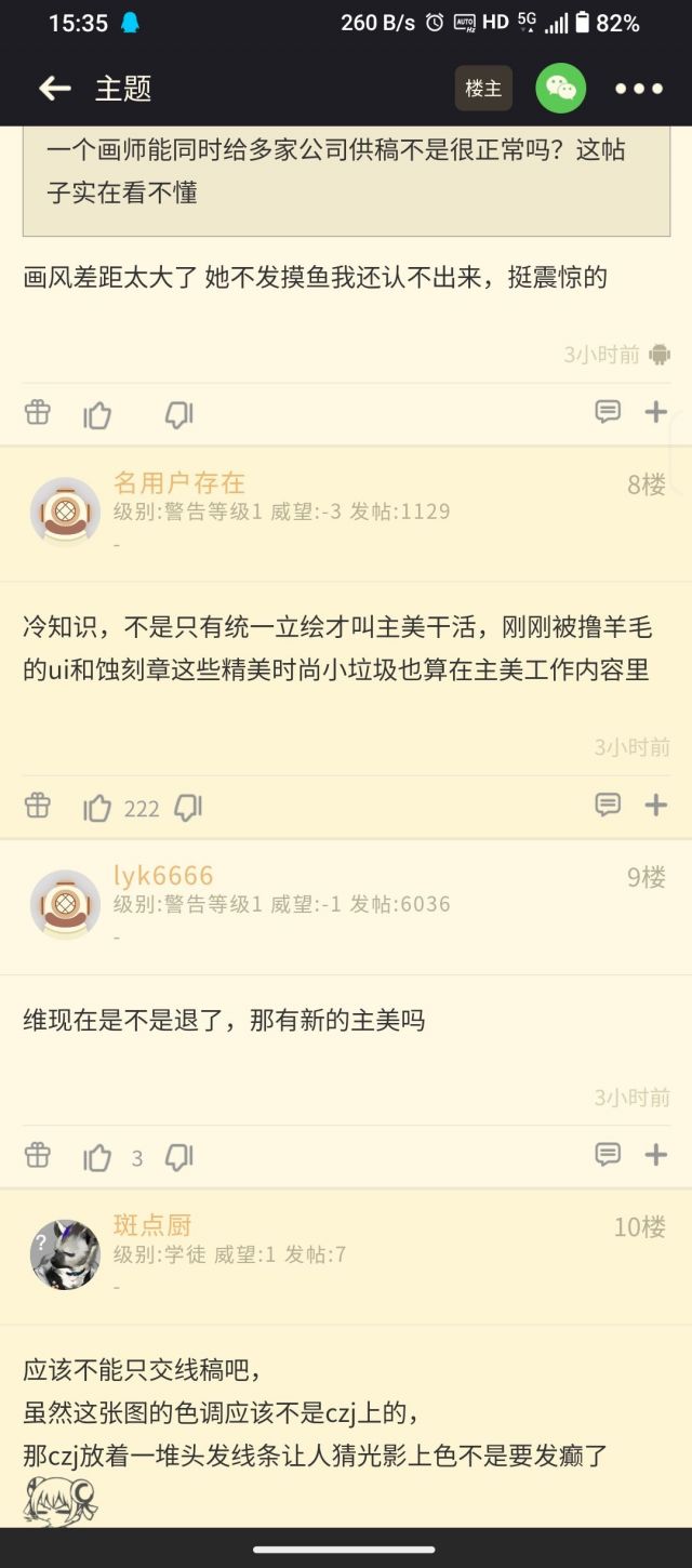 [破事氵]啊？1999的小叶尼塞是chuzenji画的？ 178