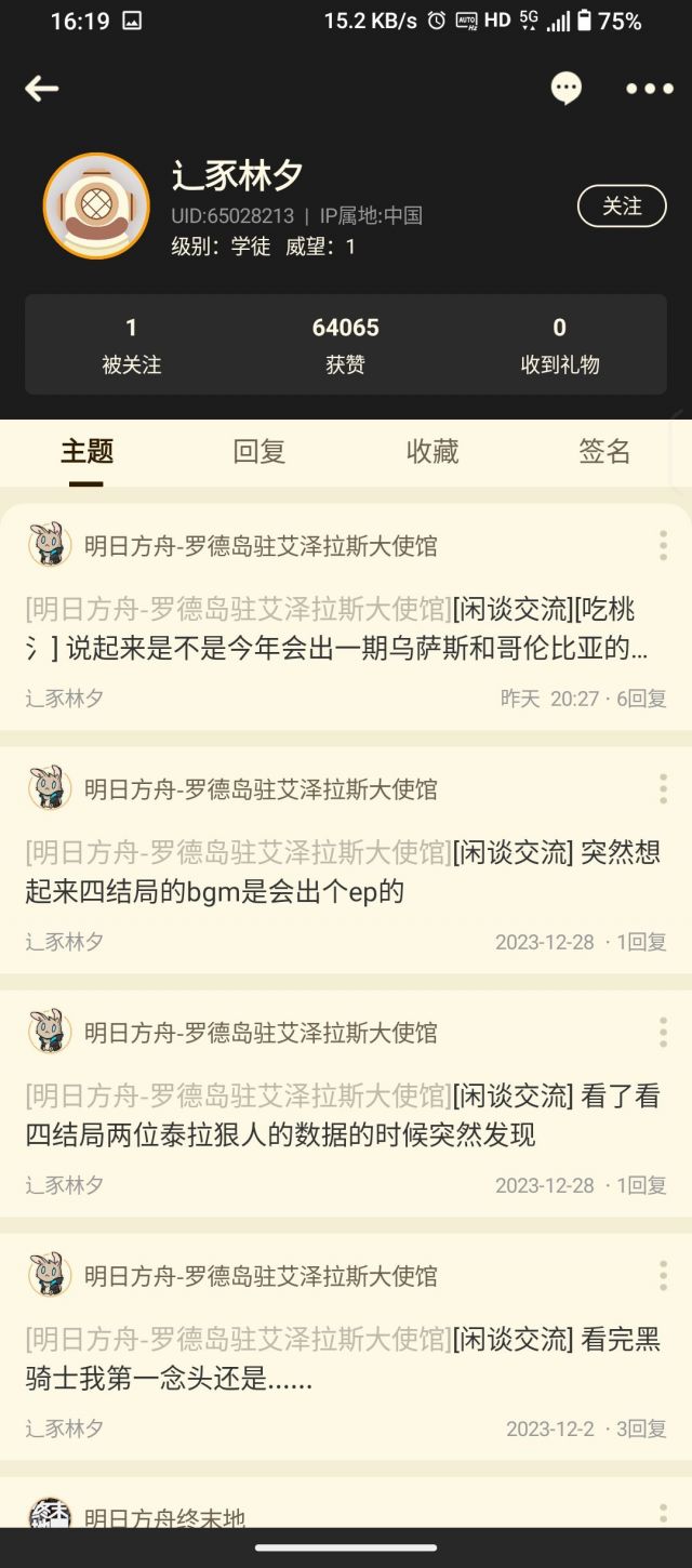 [破事氵]啊？1999的小叶尼塞是chuzenji画的？ 178