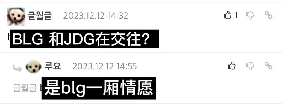 [本赛区赛事]BLG VS JDG，祝大家新年快乐 NGA玩家社区