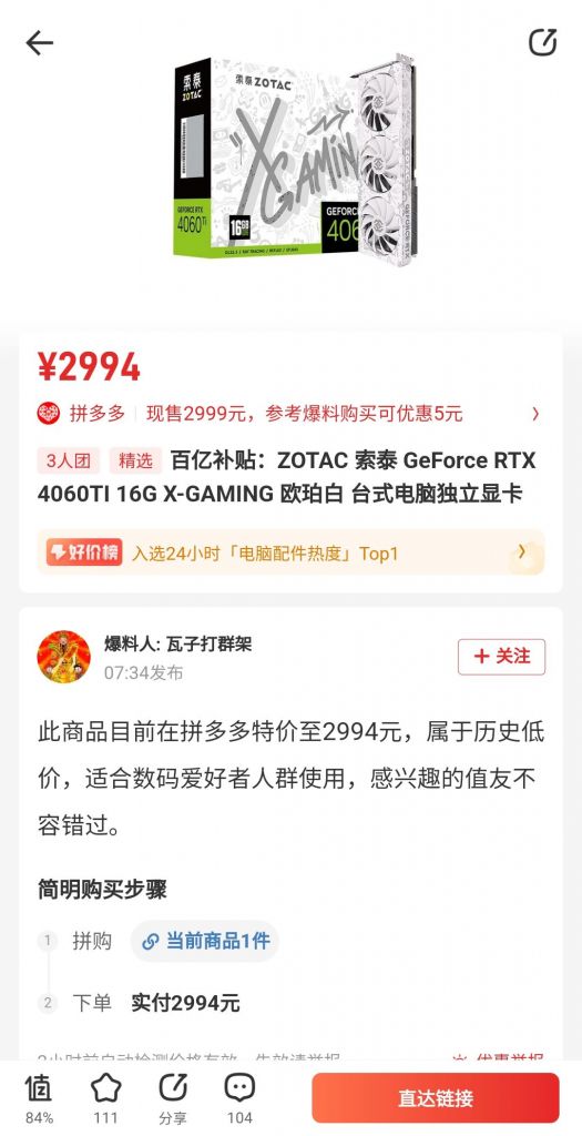 4060ti 显卡 七彩虹橘猫 8g NGA玩家社区