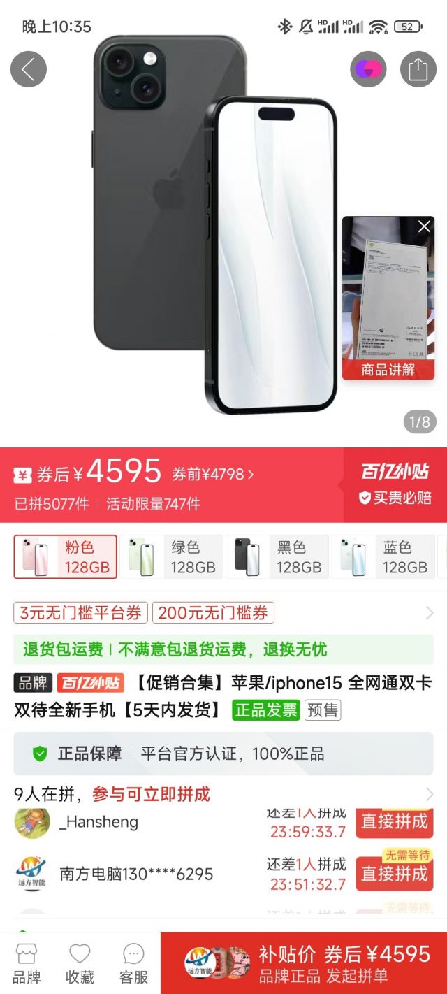 我靠，iPhone15 4595了 NGA玩家社区
