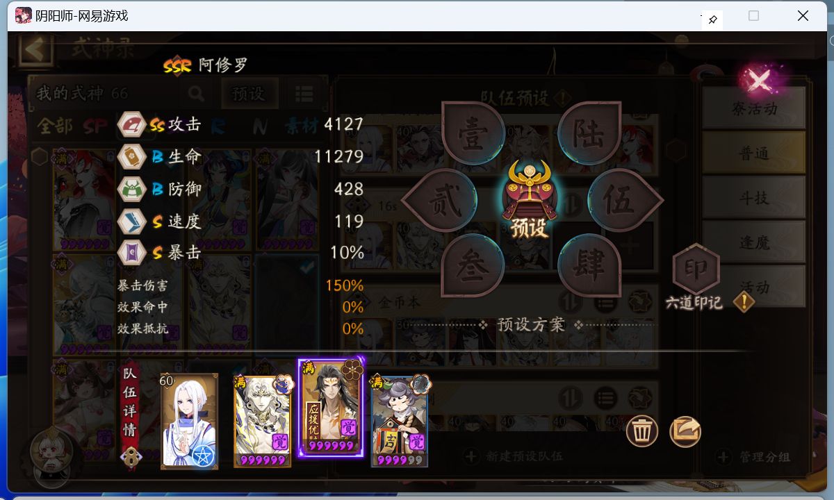 队伍预设bug NGA玩家社区