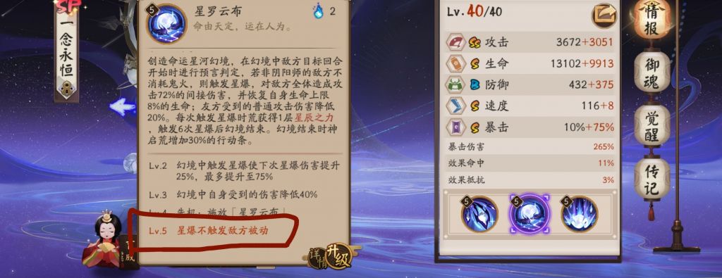 [遇事不决问dalao]关于sp神启荒"星爆"无视唯一效果是否为bug？ NGA玩家社区