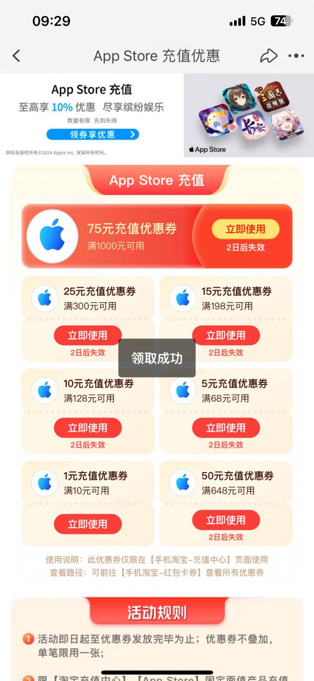[侠客救援]淘宝现在有ios充值优惠 NGA玩家社区