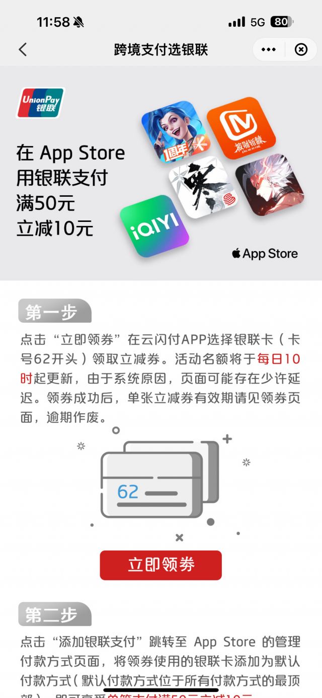 [侠客救援]淘宝现在有ios充值优惠 NGA玩家社区