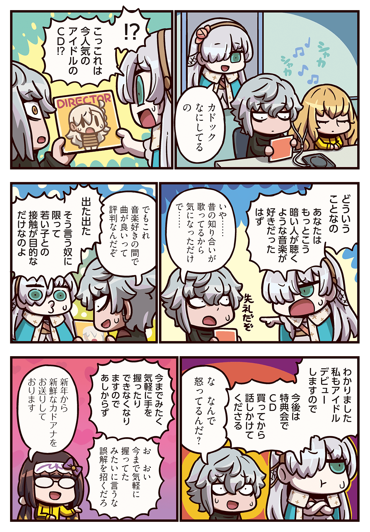 [理性蒸发EX]Riyo官漫《越来越从漫画了解！FGO》333话 音乐性的差异 (熟肉) NGA玩家社区