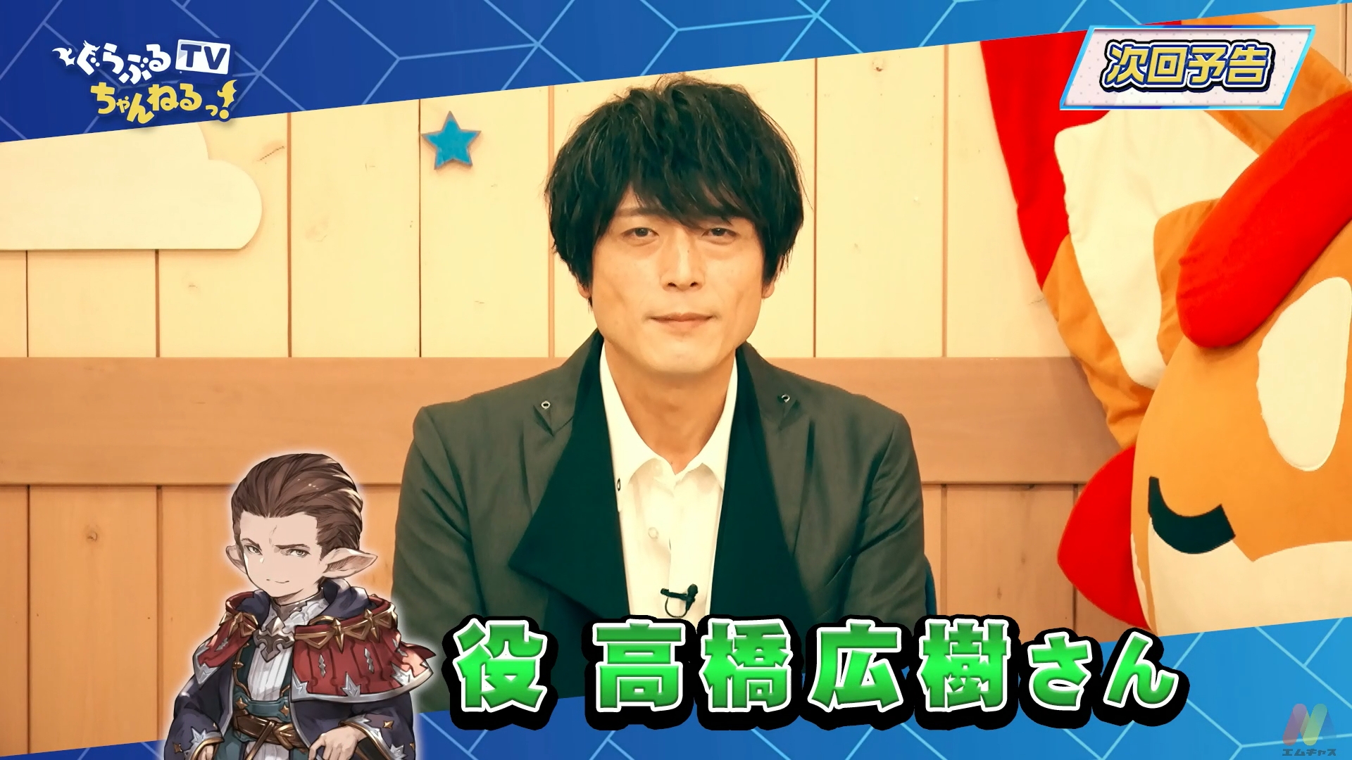 [闲聊杂谈] 碧蓝幻想TV第245期，新年1小时特别篇，下期嘉宾：高桥广树(皇帝)(文末有节目搬运地址) NGA玩家社区