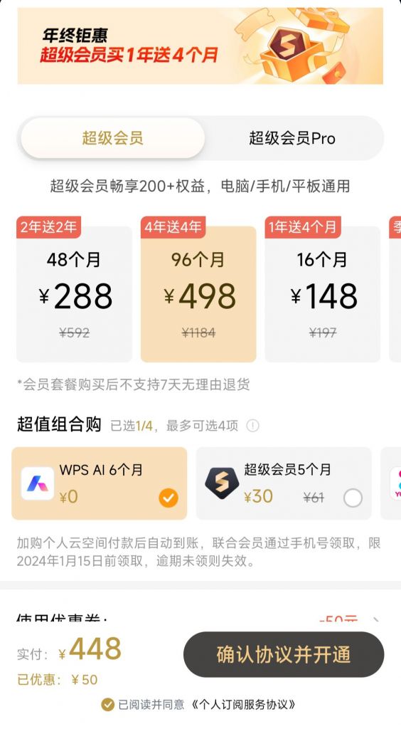 b站大会员+WPS超级会员怎么便宜入？ NGA玩家社区