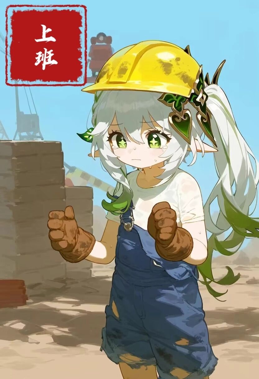 为什么我的工地遇不到纳西妲 NGA玩家社区