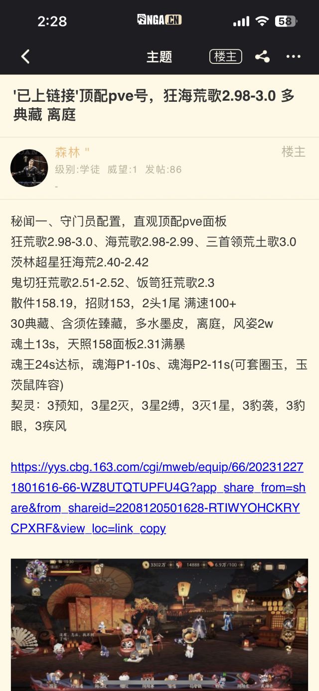 5k收个pve号！ NGA玩家社区