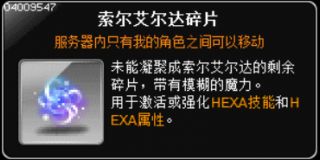 [攻略]HEXA系统 178
