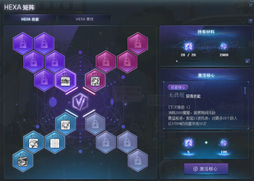 [攻略]HEXA系统 178