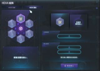 [攻略]HEXA系统 178