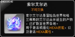 [攻略]HEXA系统 178
