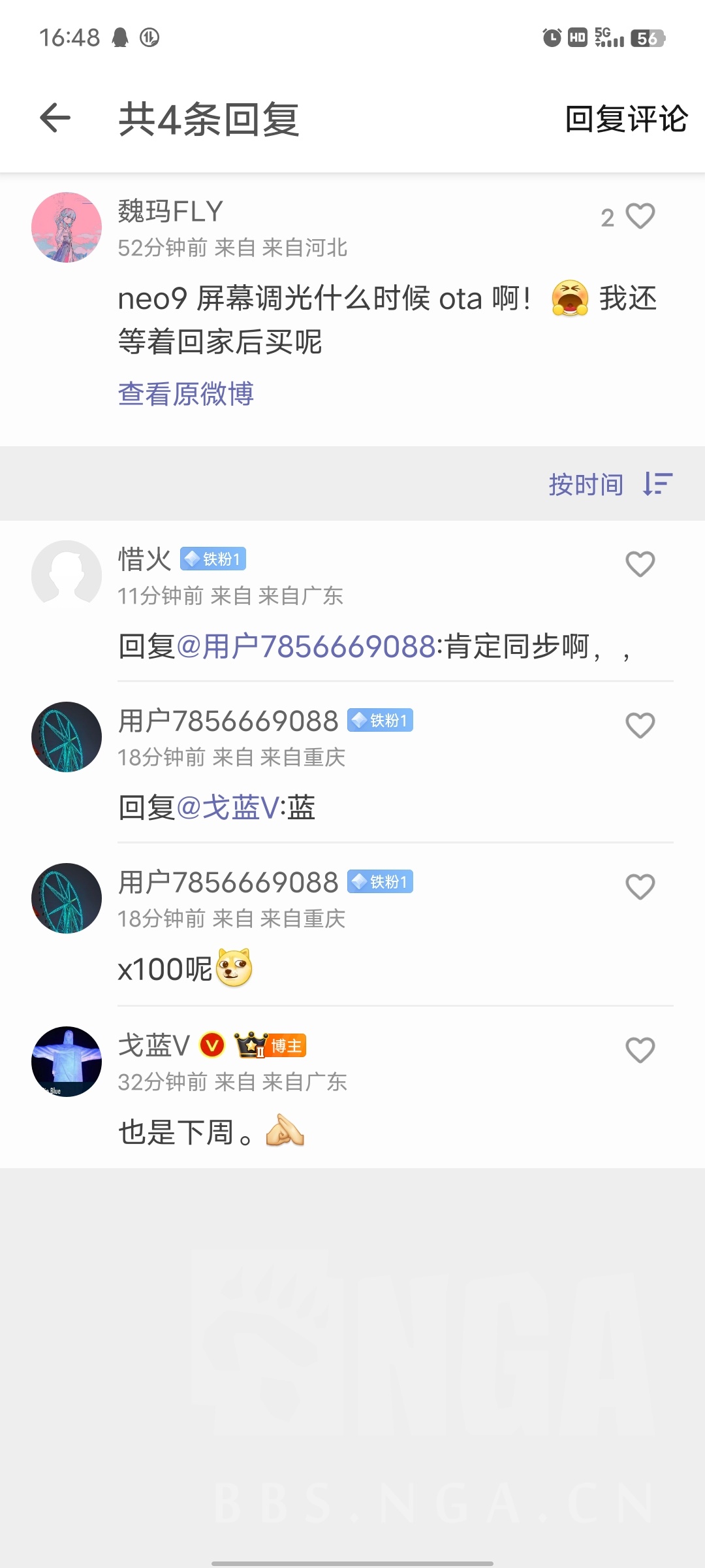 这x100多久更新ota啊。。感觉屏幕看久了有点不舒服。 NGA玩家社区