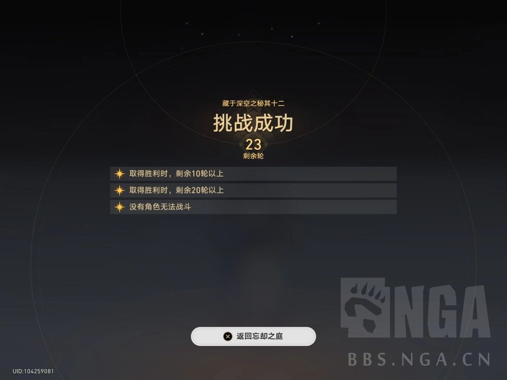 [攻略] 限定0+0 7T(有阮梅)，水温70° NGA玩家社区