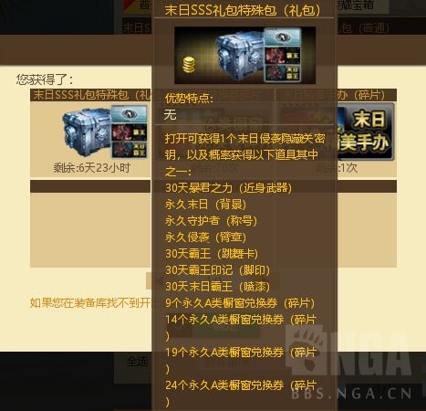 这末日怎么才能SSS啊？ NGA玩家社区