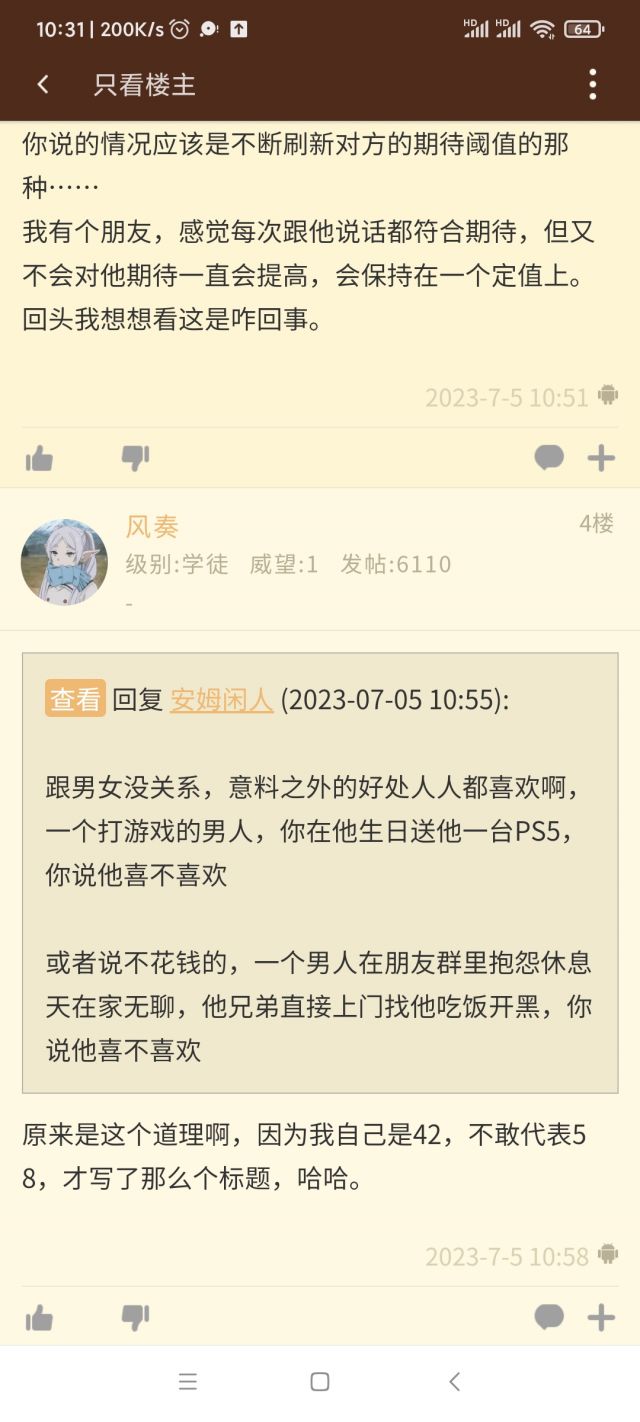 我在麦当劳上班，很多点外卖的人太让人恶心了。 NGA玩家社区