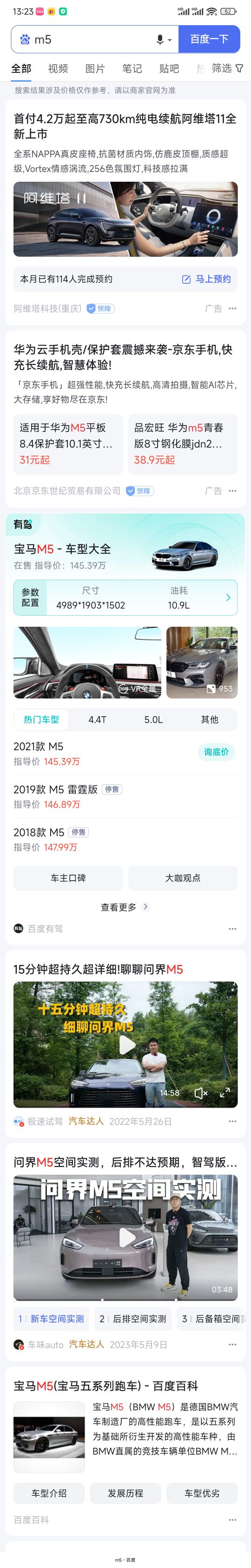 原来理想的全面学习华为，是从他给纯电新车型命名开始 纯电M系列M7 M8 M9 178