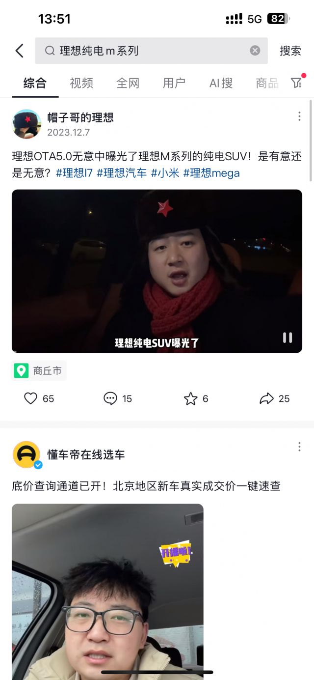 原来理想的全面学习华为，是从他给纯电新车型命名开始 纯电M系列M7 M8 M9 NGA玩家社区
