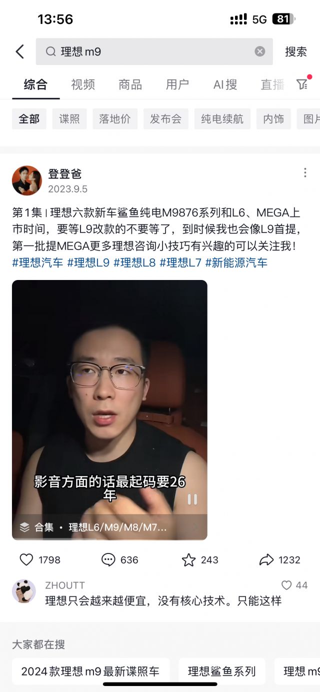原来理想的全面学习华为，是从他给纯电新车型命名开始 纯电M系列M7 M8 M9 NGA玩家社区