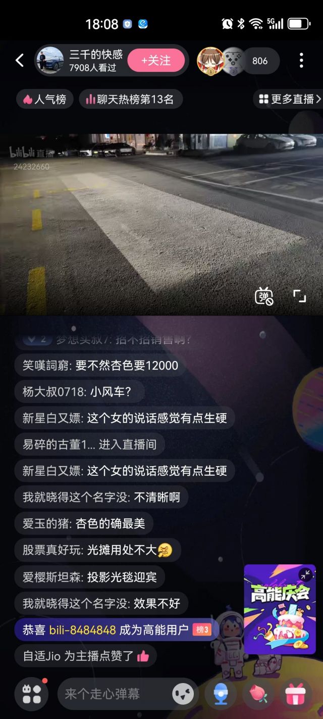 这会儿b站有哥们在直播m9试驾，那个智能大灯。。。 178