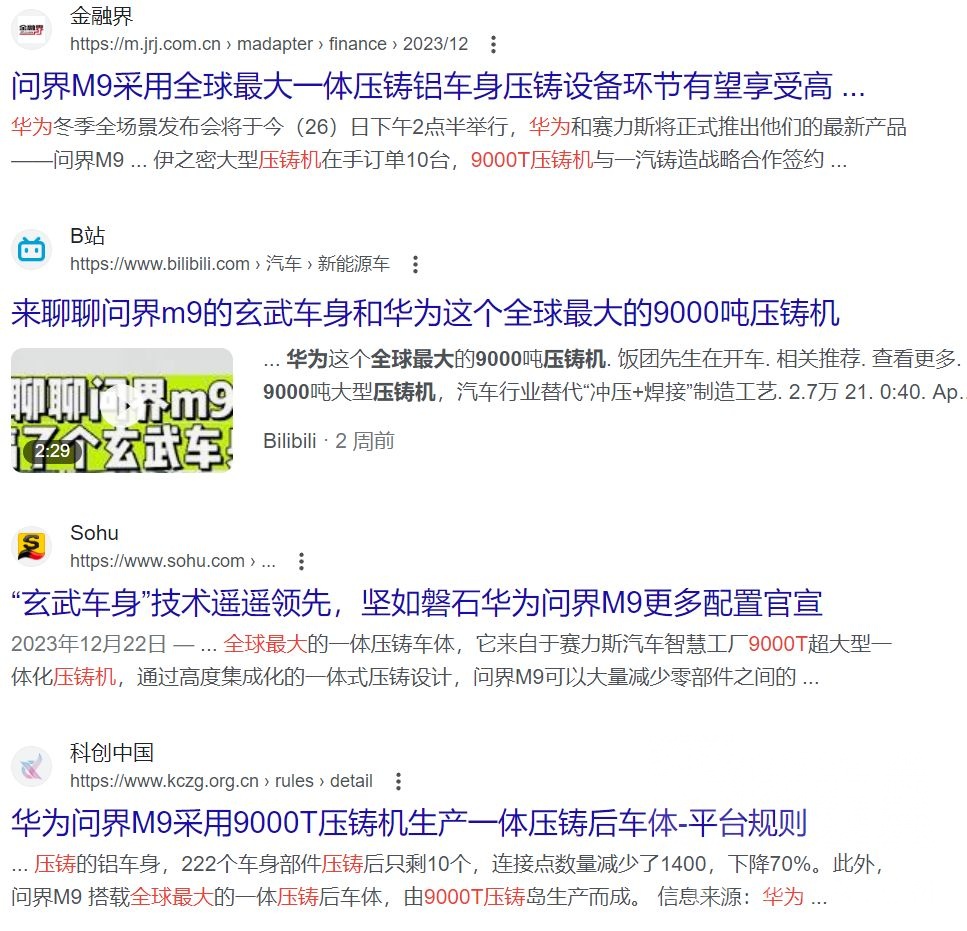 我米汽车，，9100t，，破案了 NGA玩家社区