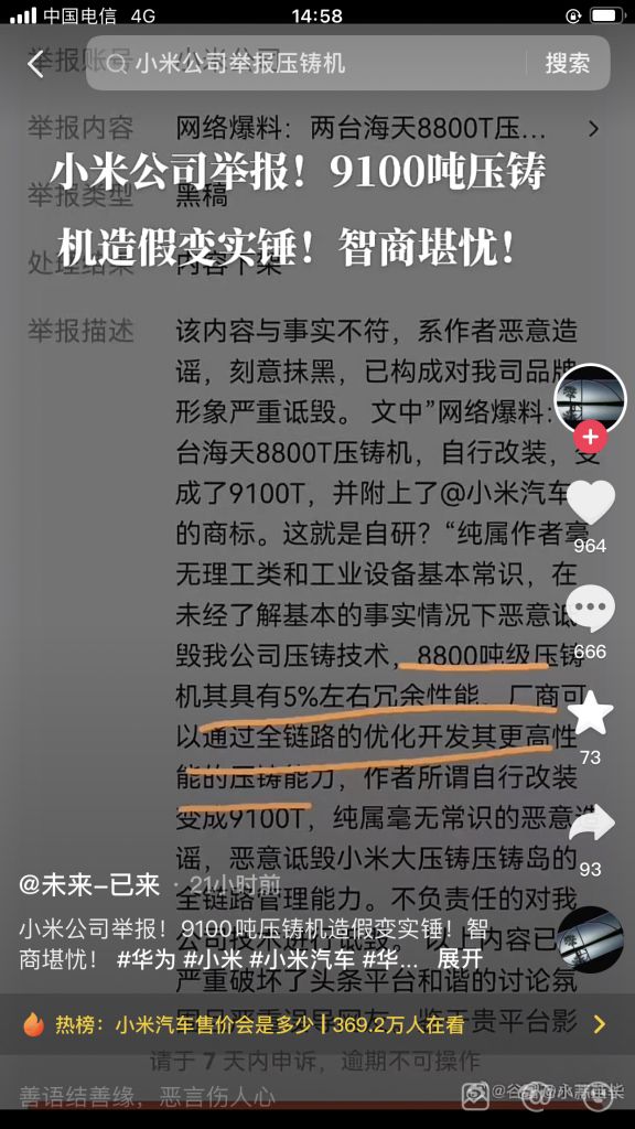 我米汽车，，9100t，，破案了 NGA玩家社区