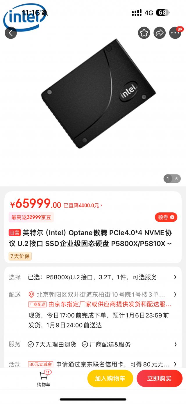 求推荐个4tb的tlc颗粒的ssd，游戏盘，4k要高 NGA玩家社区