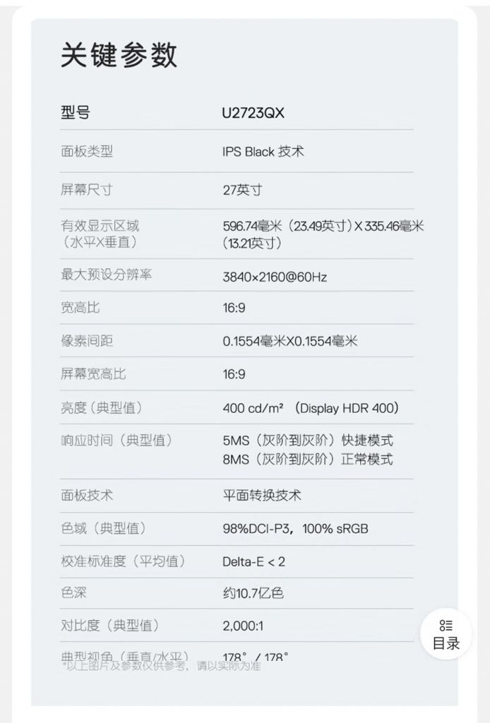 27寸，4K办公用显示器，明基 PD2705U 跟 戴尔 U2723QX 怎么选？ 178