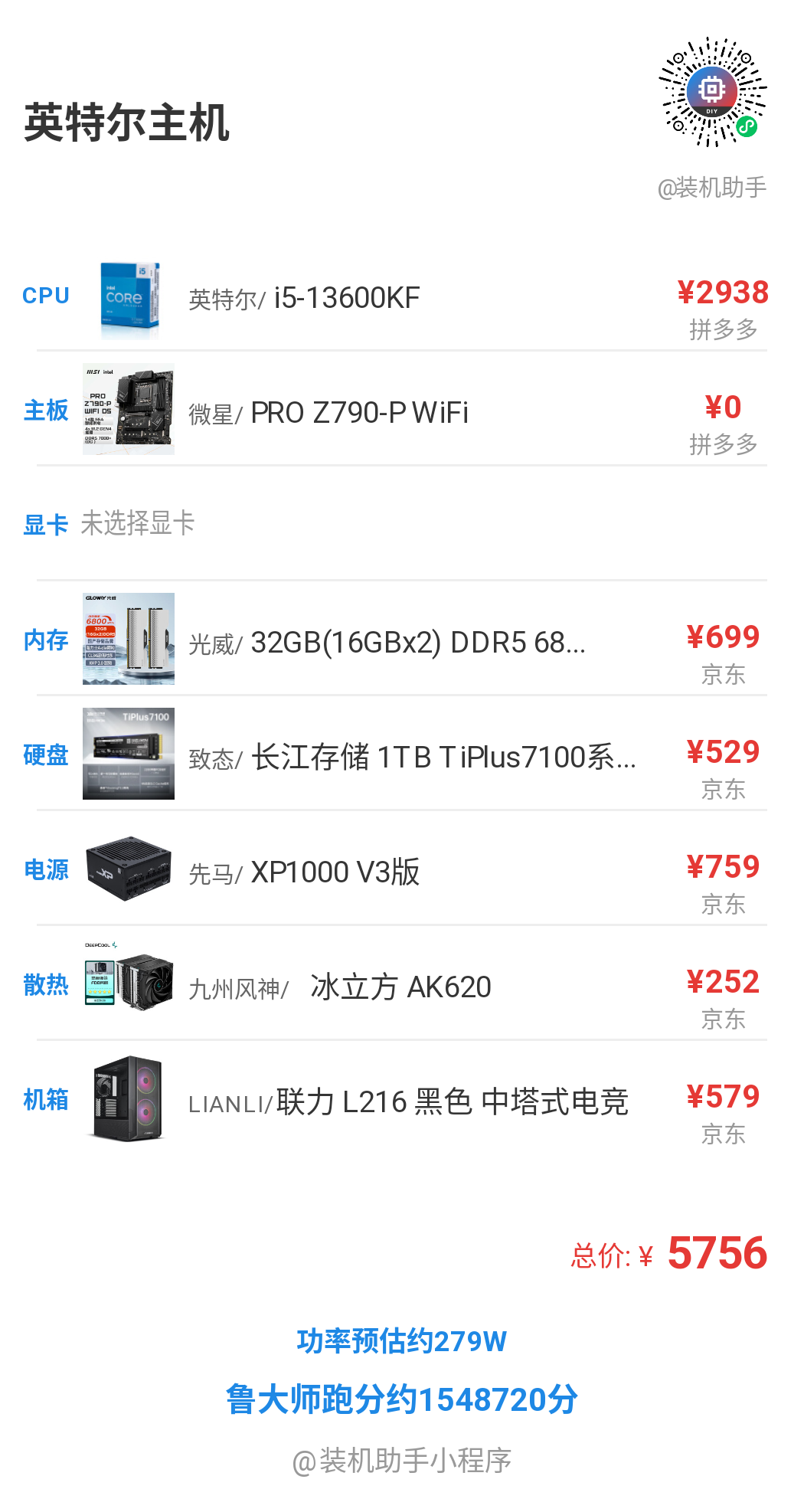 1w5预算求大神给个配置 NGA玩家社区
