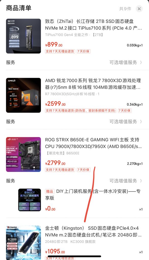 11月1日无更新，u2没有发起进攻，9800x3d开放预订，售价幽默，首发谨慎 NGA玩家社区