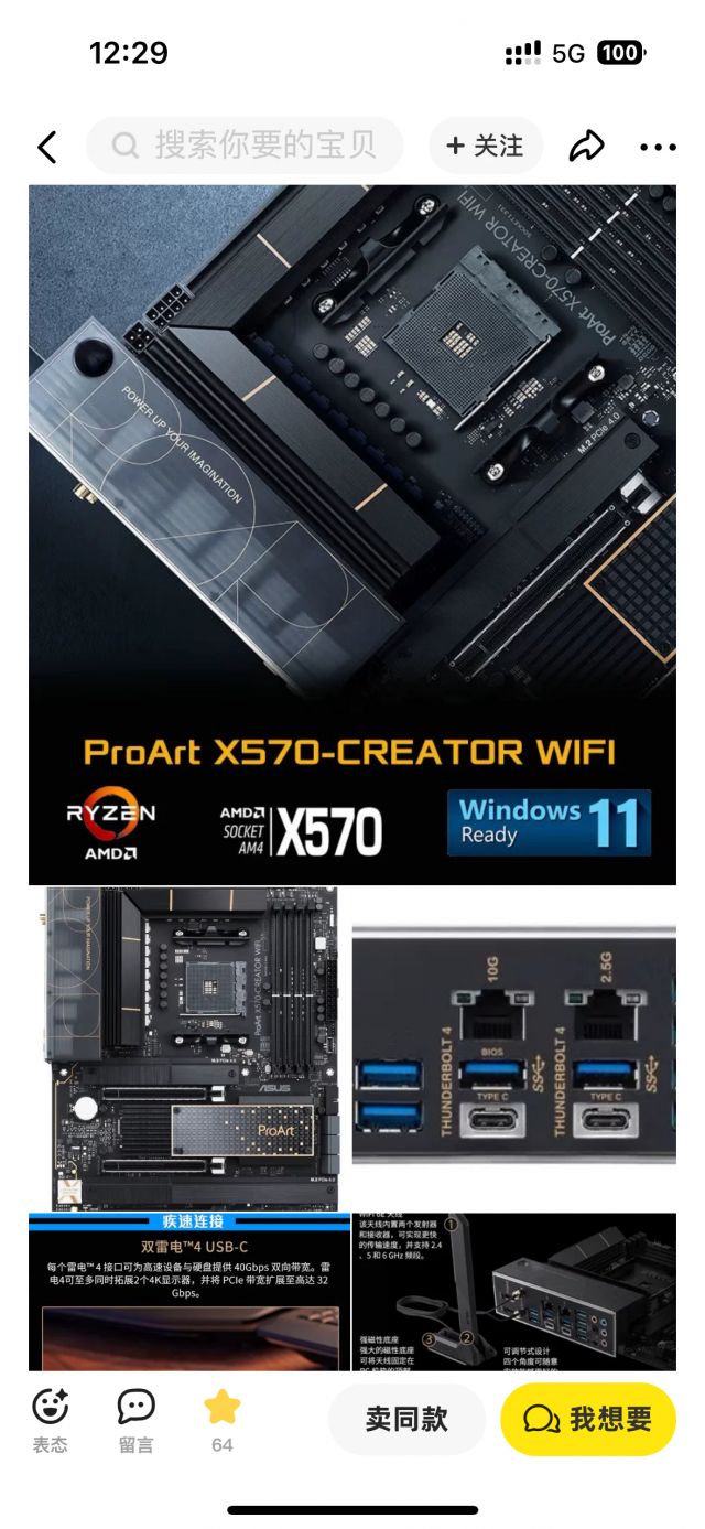 现在花1700买全新x570是不是有点傻 NGA玩家社区