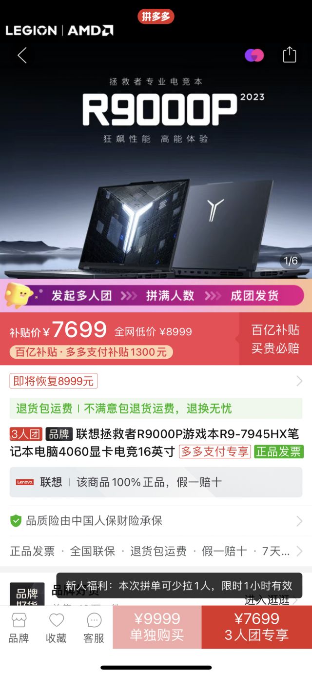 现在是入手拯救者r9000p的好时机吗？ NGA玩家社区