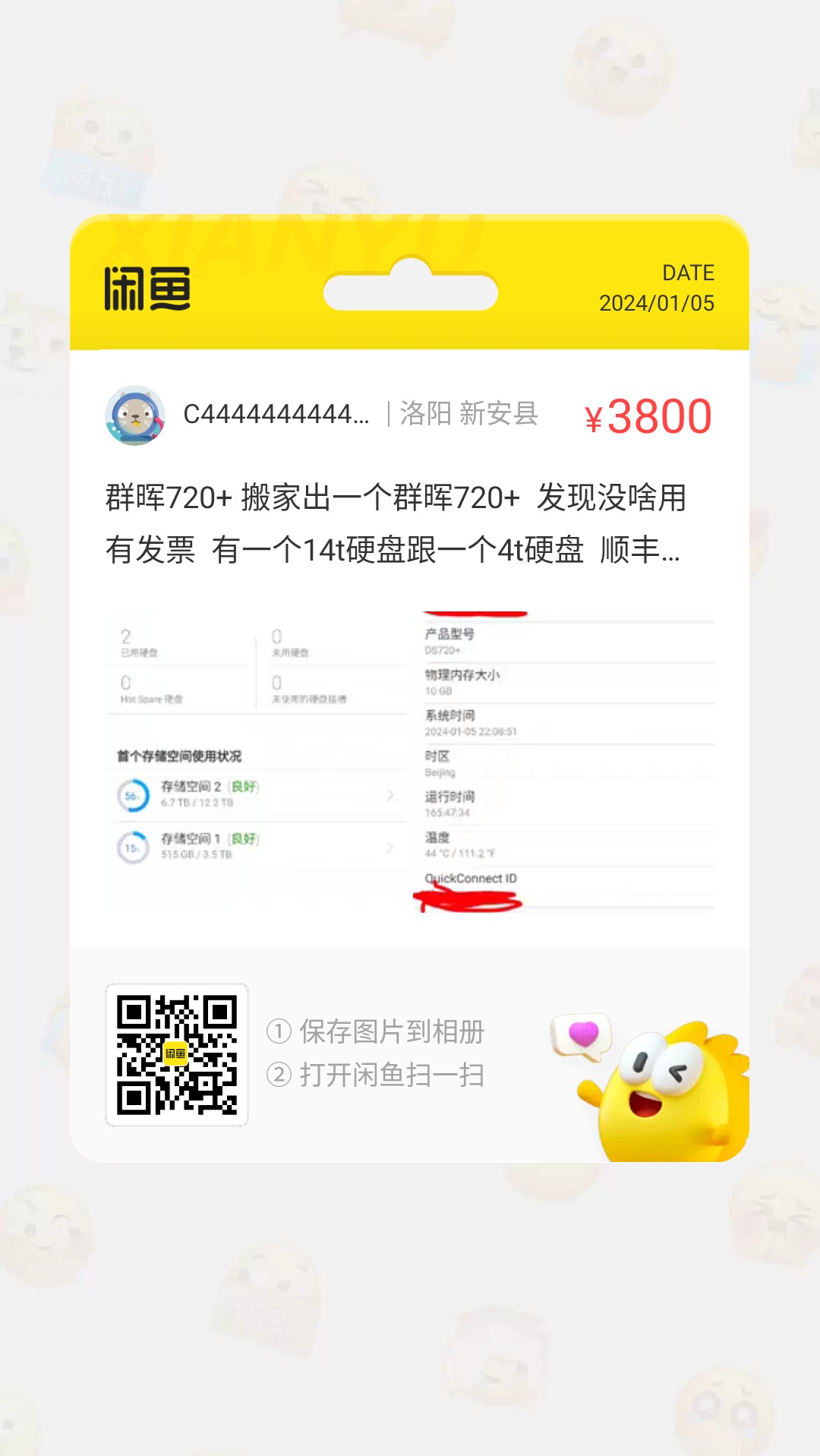 出一个群晖720+ 出全套switch配件 178