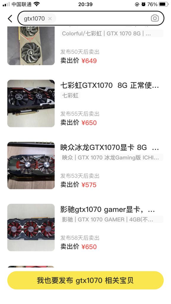 i5 6600K+1070的主机能卖多少钱？ NGA玩家社区