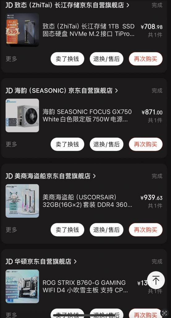 (已出)出台闲置白色漂亮台式 3070 NGA玩家社区