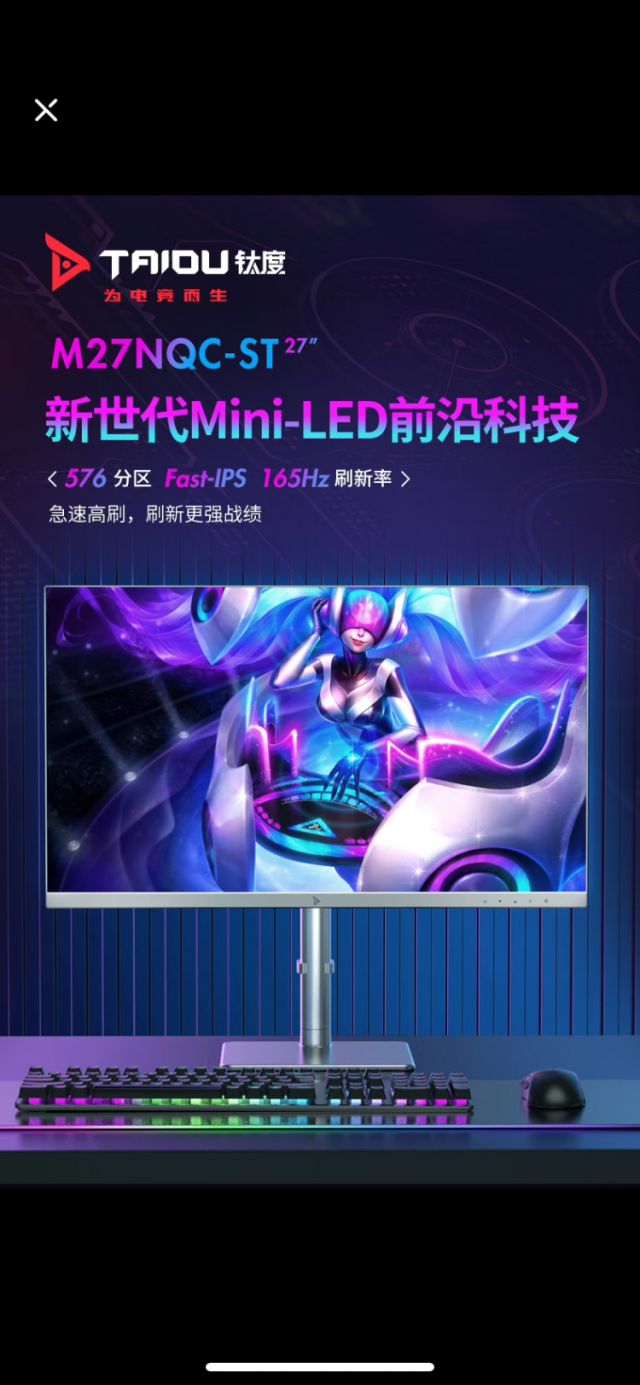 出一台高刷多分区fastips hdr显示器 NGA玩家社区