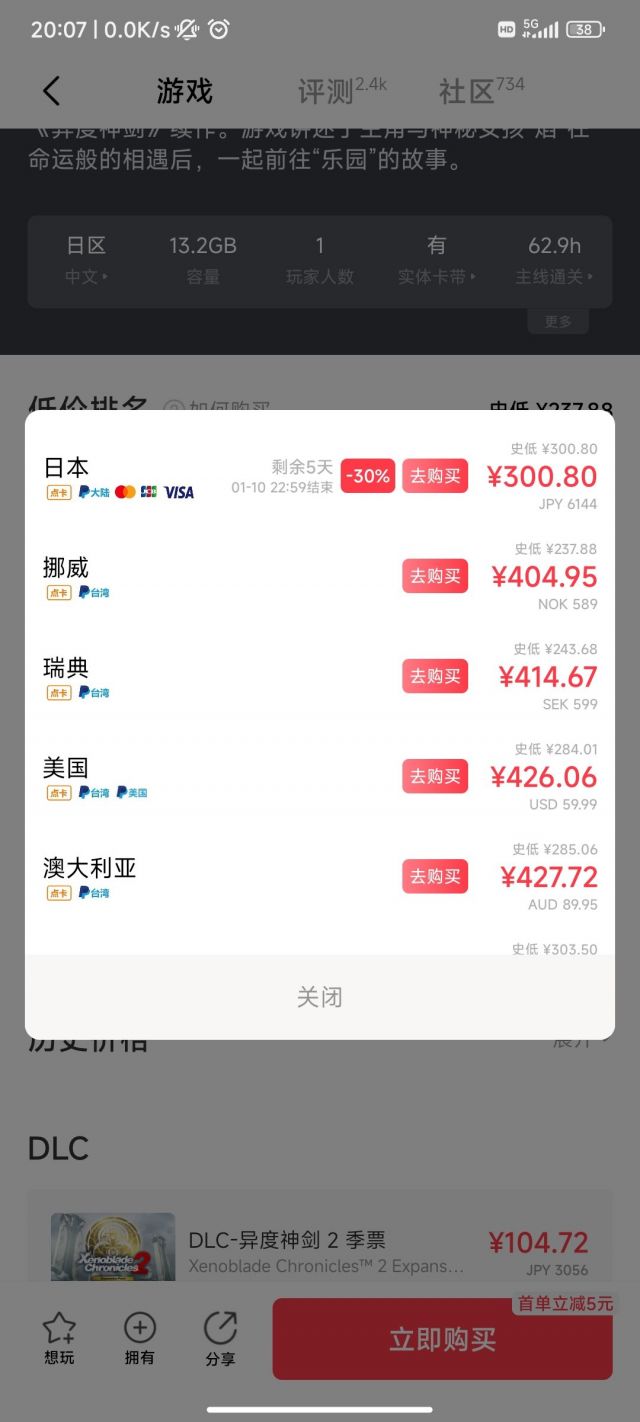 异度2季票打折了 NGA玩家社区