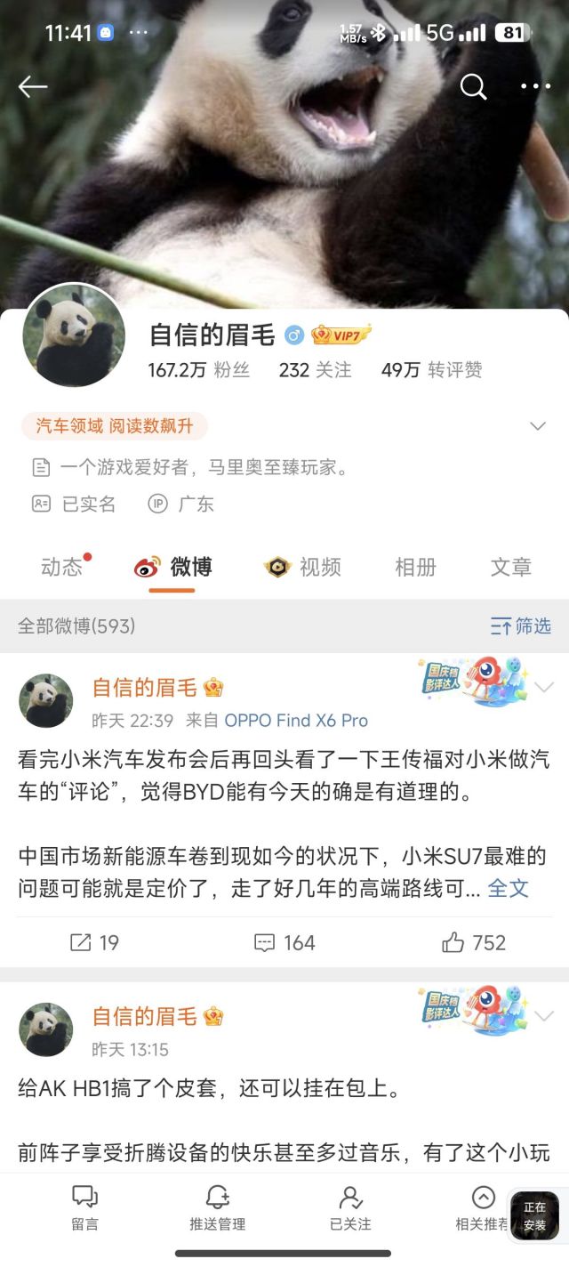 按照现在风声来看x7u是不是无缘4999了(更新下 NGA玩家社区