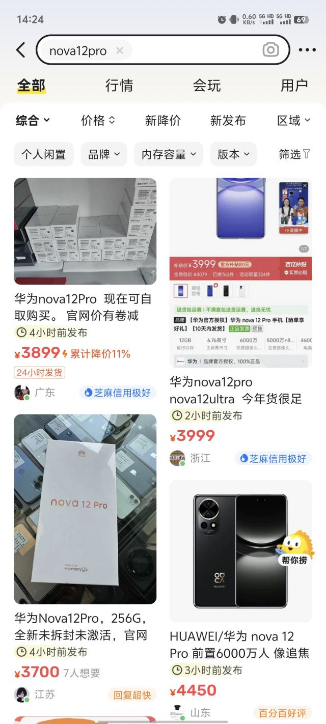 nova12系列今日首卖，华为商城全空，除了活力版 NGA玩家社区