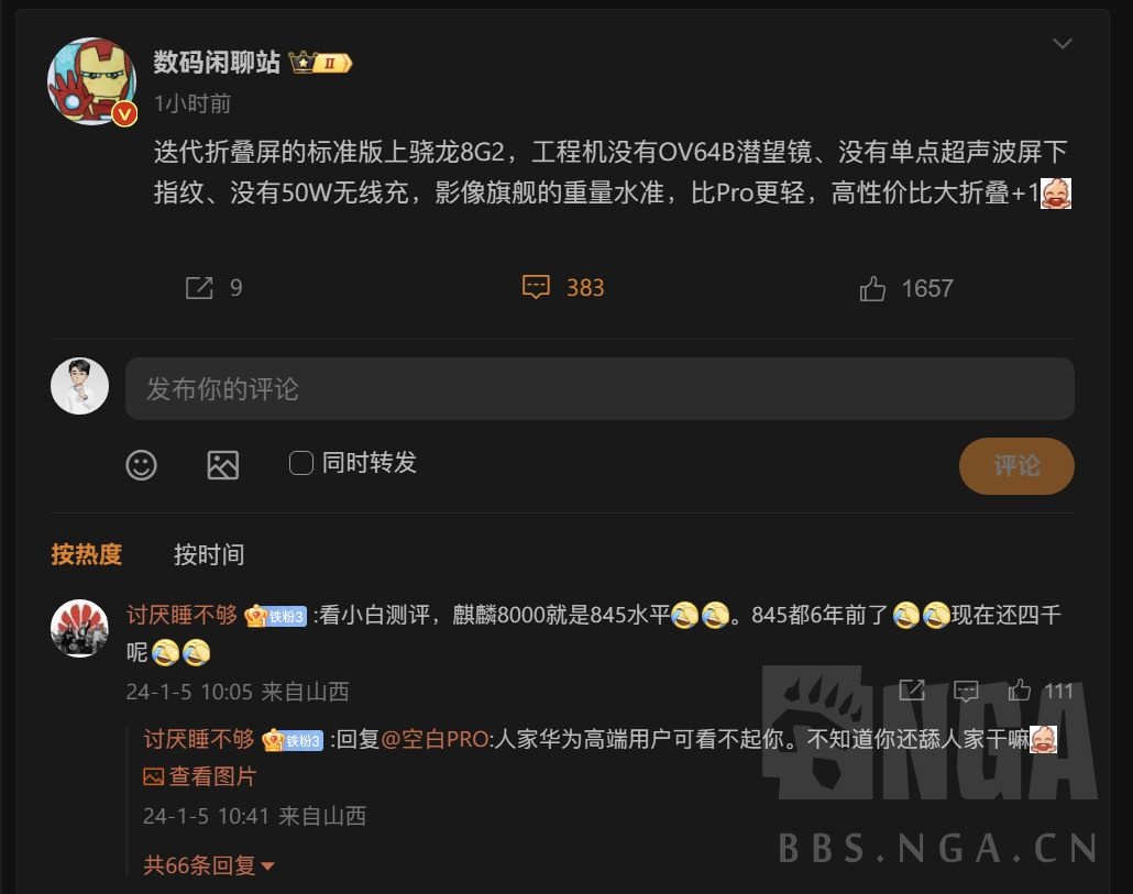 nova12系列今日首卖，华为商城全空，除了活力版 NGA玩家社区