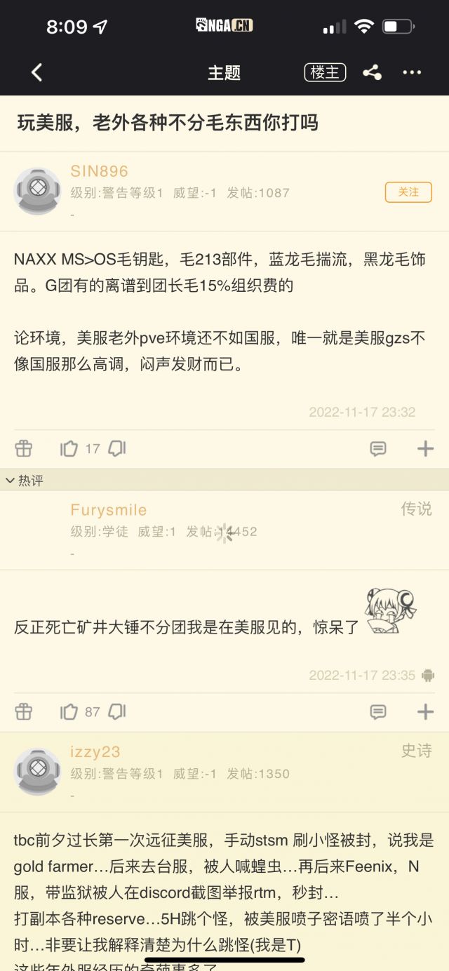 WLK怀旧美服(whitemane)大白腿服 Dream on公会团长想高价强插3W起骨针不成，语音骂人叫别人吃那个。。 178