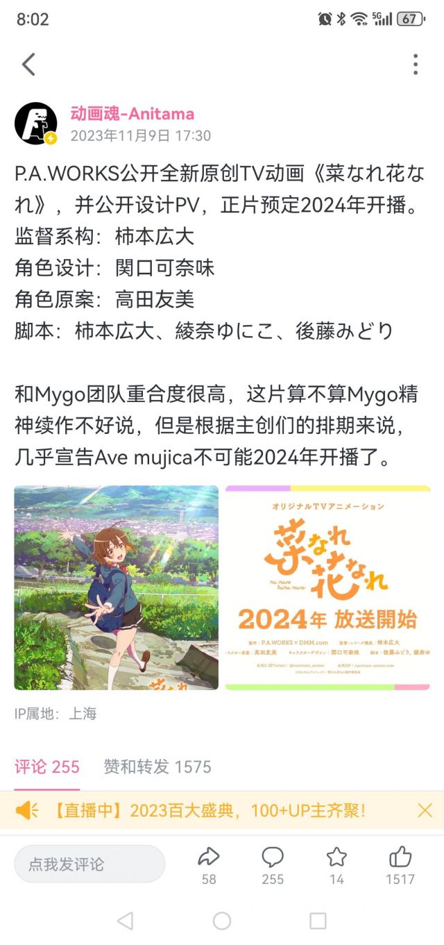 你笑nbht不懂动画，nbht笑你不懂档期 NGA玩家社区