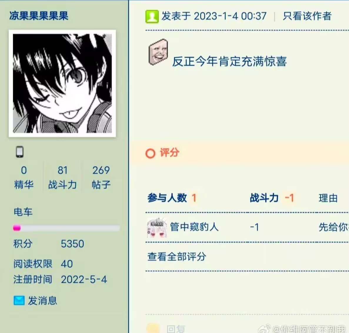 [01/21 爆了 大家都别活了]雾深小号开团 前女友狩砂 多重人格/PUA/家暴 178