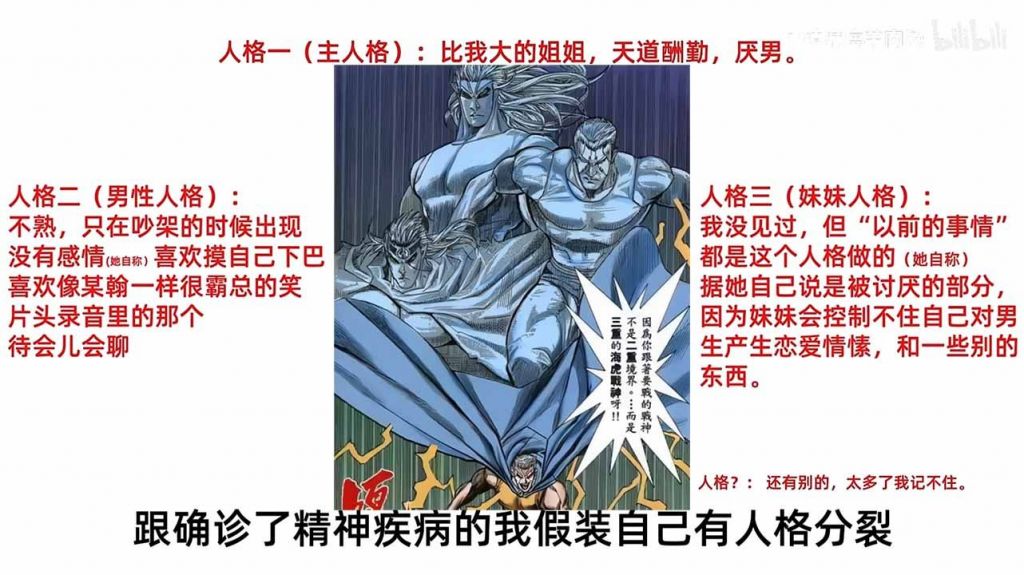 [01/21 爆了 大家都别活了]雾深小号开团 前女友狩砂 多重人格/PUA/家暴 178