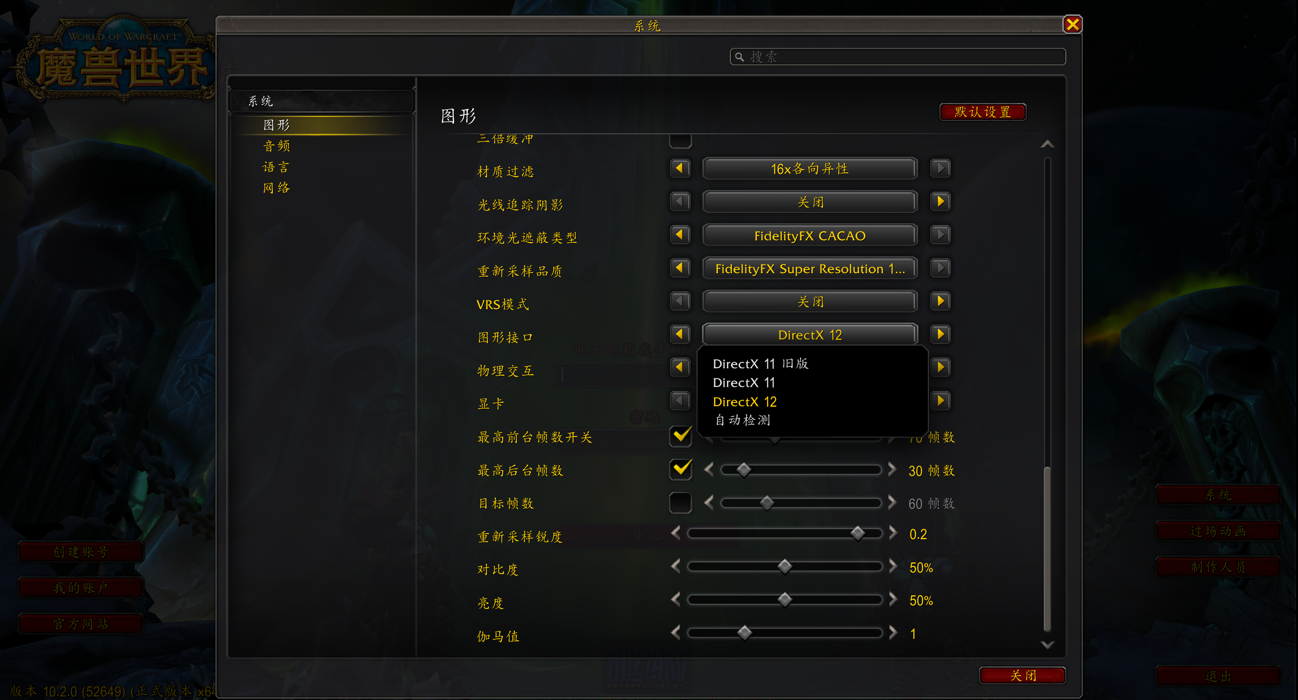 正式服DX12选项怎么没了，重新下也没用 178