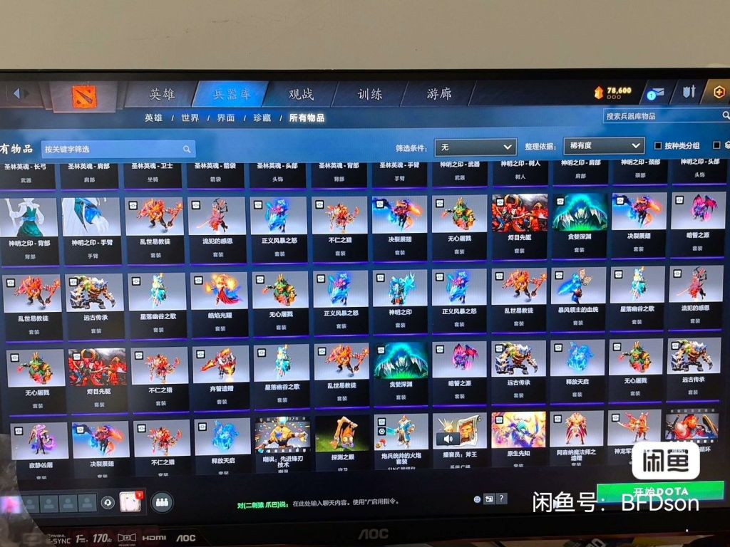 出TI10绝版宝瓶套 NGA玩家社区