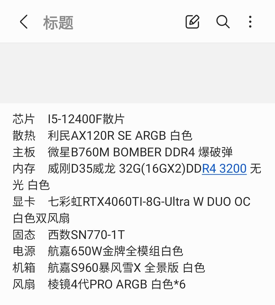 XDM能帮忙看下这个配置吗？ NGA玩家社区